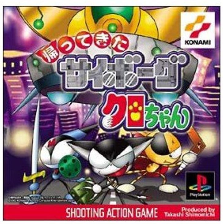 【PS1･PS2】プレミアゲームソフト一覧を作ってみた